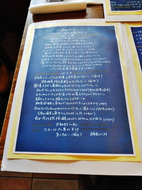 メニュー写真 : TRATTORIA LA MICHELINA （トラットリア ラ ミックリーナ） - 御殿場/イタリアン | 食べログ