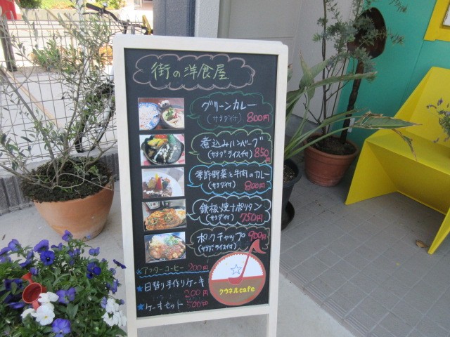 『古賀市の旧国道3号線沿いにある可愛らしカフェレストランです。 Beauty Road マユパパのブログ』by mayupapa : 街の洋食 ...