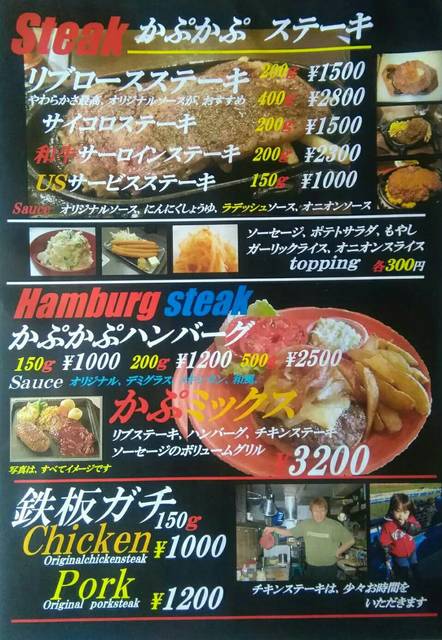 メニュー写真 : かぷかぷ 平間店 - 平間/居酒屋 | 食べログ