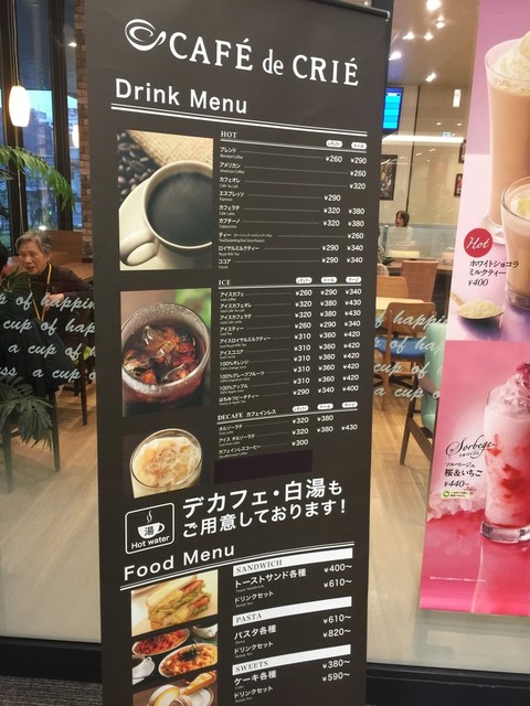 メニュー写真 : カフェ・ド・クリエ ホピタル 大阪国際がんセンター （Cafe de CRIE HOPITAL） - 谷町四丁目/カフェ ...