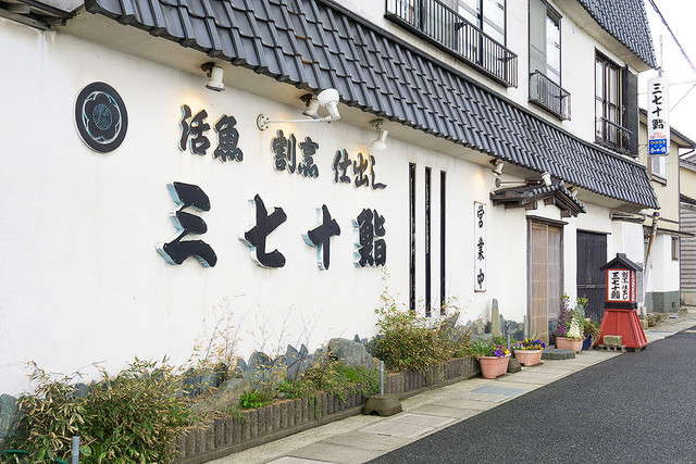 写真 : 三七十鮨 - 香住/寿司 [食べログ]