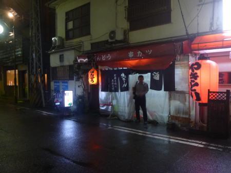 串かつばんどう - 三宮（神戸新交通）/串揚げ | 食べログ