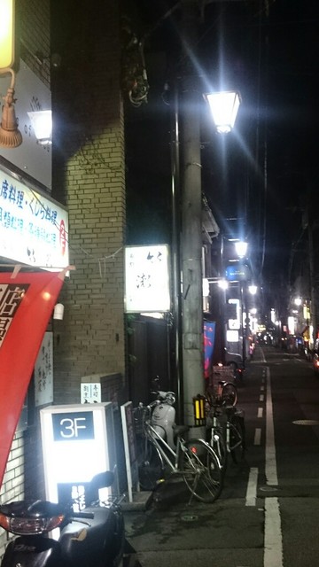 写真 : 竹の瀬 - 阿波富田/割烹・小料理 [食べログ]