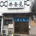 口コミ一覧 : そば処 井奈屋 - 旭川/そば [食べログ]