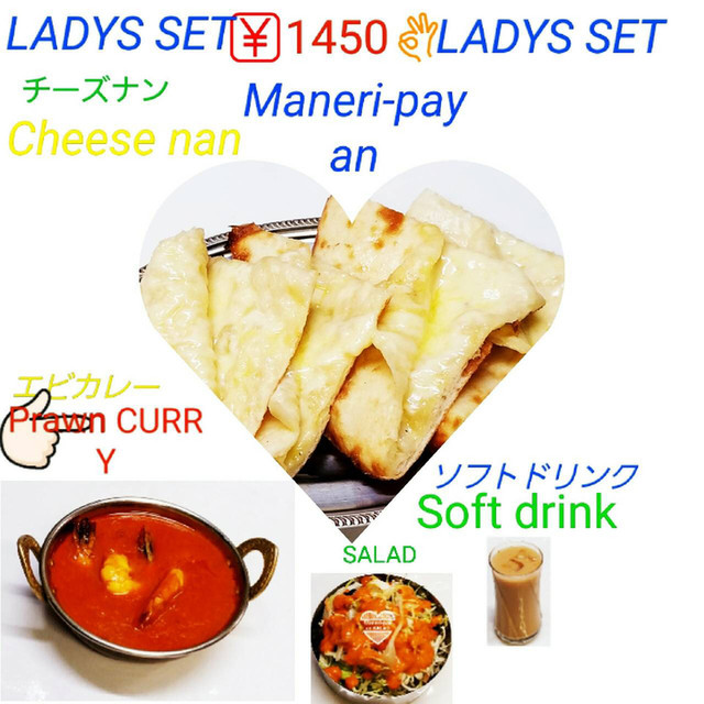 メニュー写真 : マネリパヤン （Pakistan&Indian cafe restaurant Maneri Payan） - 谷町九丁目 ...