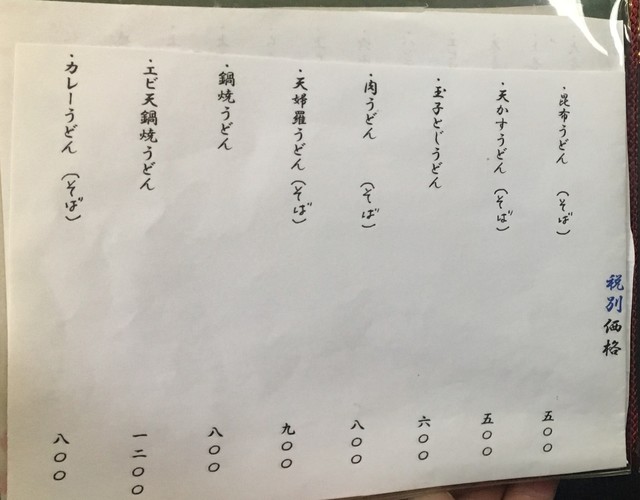 メニュー写真 : みくに寿司 - 御着/寿司 | 食べログ