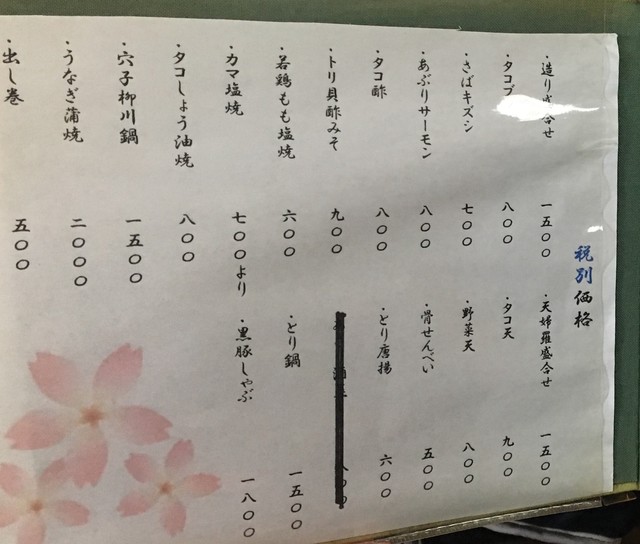 メニュー写真 : みくに寿司 - 御着/寿司 | 食べログ