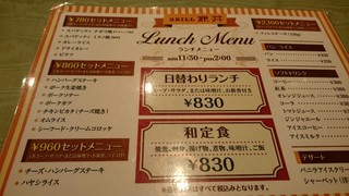 メニュー写真 2ページ目 : グリル赤井 - 広瀬通/ハンバーグ | 食べログ