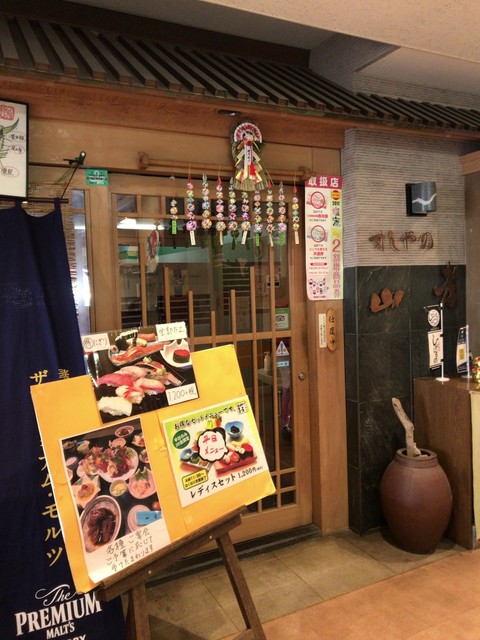 写真 : すしやの山孝 塩釜店 - 本塩釜/寿司 | 食べログ