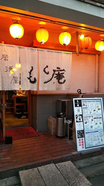 もく庵 （モクアン） - 伏見稲荷/居酒屋 [食べログ]