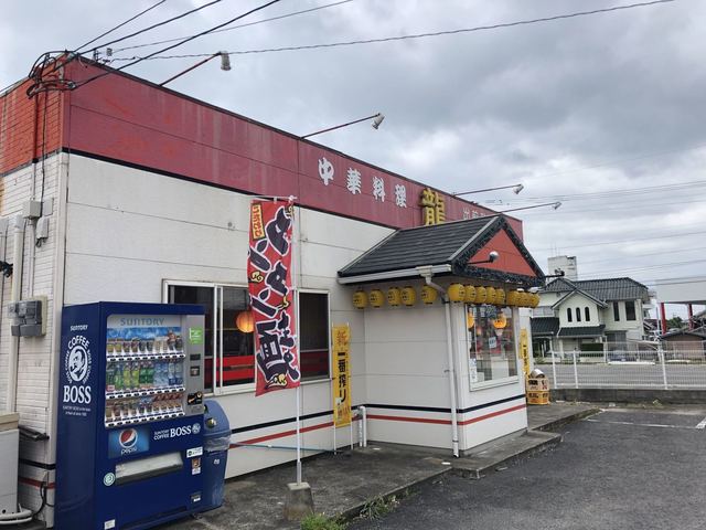 完全主観評価】麺が一味違う皿うどん！』by リラックス部長 : 中華料理 龍 - 大村/中華料理 [食べログ]