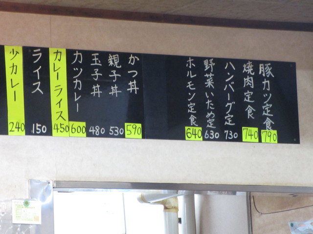 メニュー写真 : 一源食堂 - 大曲/食堂 | 食べログ