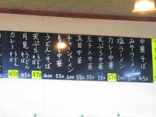 メニュー写真 : 一源食堂 - 大曲/食堂 | 食べログ