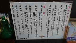 メニュー写真 2ページ目 : エイホウ飯店 - みのり台/中華料理 | 食べログ