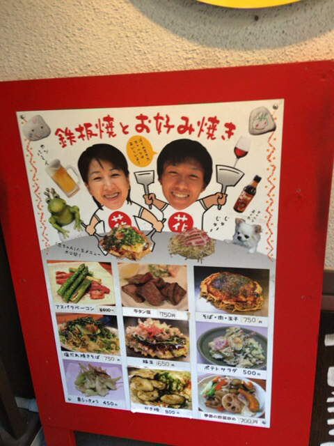 口コミ一覧 : 花ちゃん - 中電前/お好み焼き [食べログ]