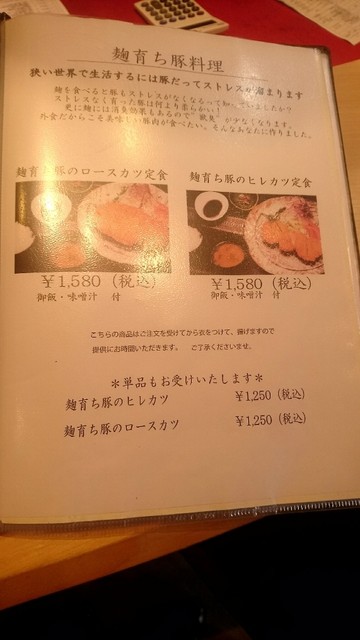 メニュー写真 2ページ目 : 霧島こうじ蔵GEN - 中福良/居酒屋 | 食べログ