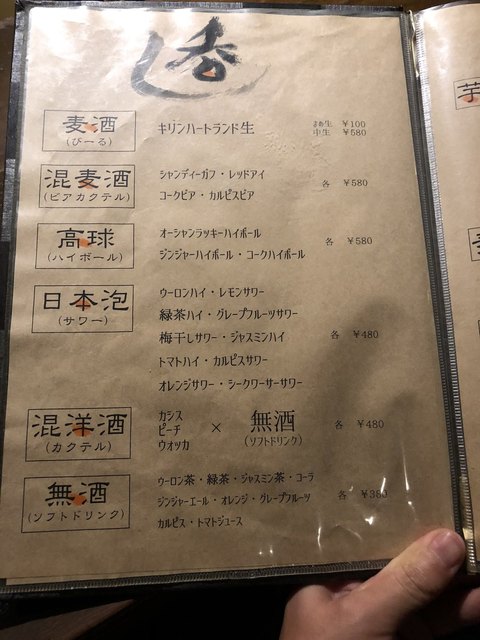 メニュー写真 : かくれ家 （カクレヤ） - 西新宿五丁目/居酒屋 | 食べログ