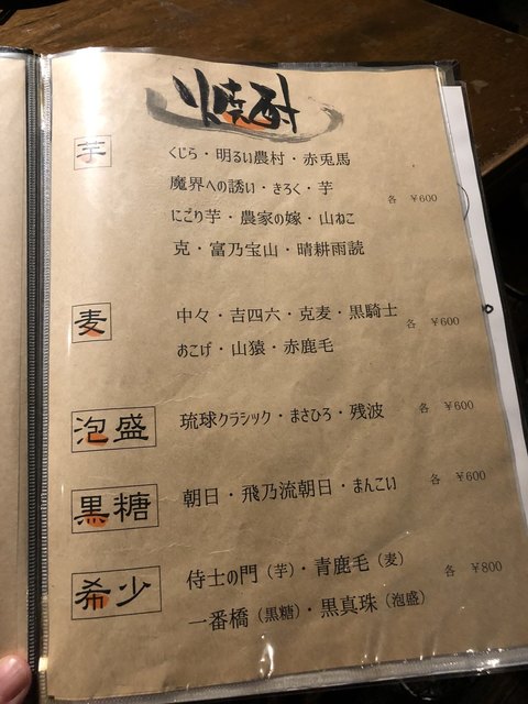 メニュー写真 : かくれ家 （カクレヤ） - 西新宿五丁目/居酒屋 | 食べログ