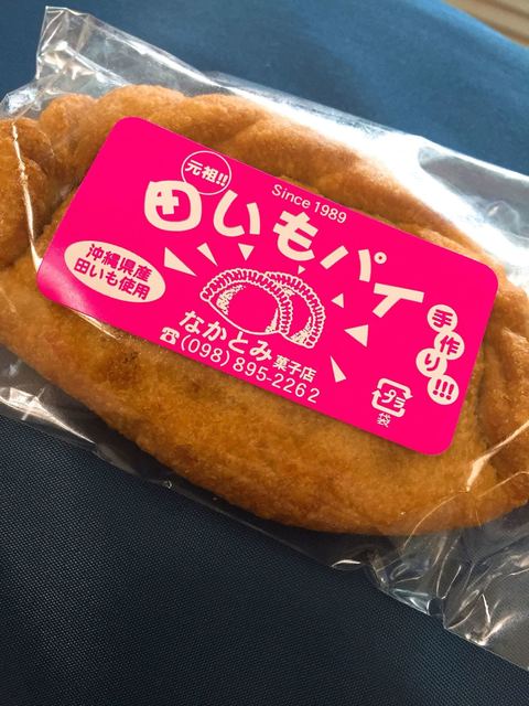 なかとみ - 首里/スイーツ | 食べログ