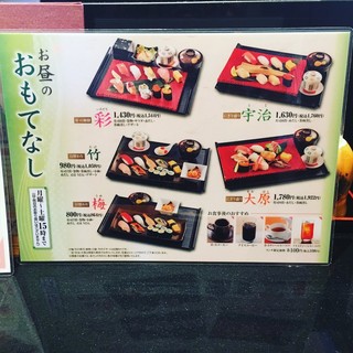 メニュー写真 4ページ目 : にぎり長次郎 朝霧店 - 大蔵谷/回転寿司 | 食べログ