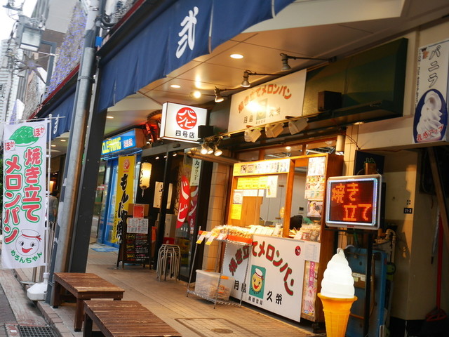 外観写真 : 久栄 - 月島/パン [食べログ]