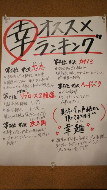 口コミ一覧 : 和牛焼肉 幸 （kou） - 田無/焼肉 [食べログ]