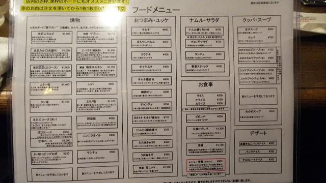 口コミ一覧 : 和牛焼肉 幸 （kou） - 田無/焼肉 [食べログ]