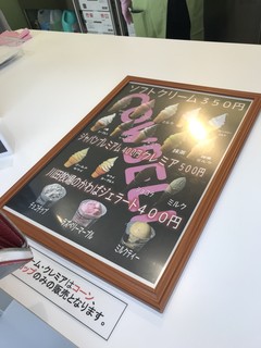 メニュー写真 : 川場田園プラザ - 川場村その他/その他 | 食べログ