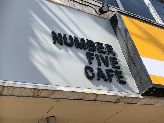 外観写真 : ナンバー ファイブ カフェ （NUMBER FIVE CAFE） - 塚口（阪急）/カフェ | 食べログ