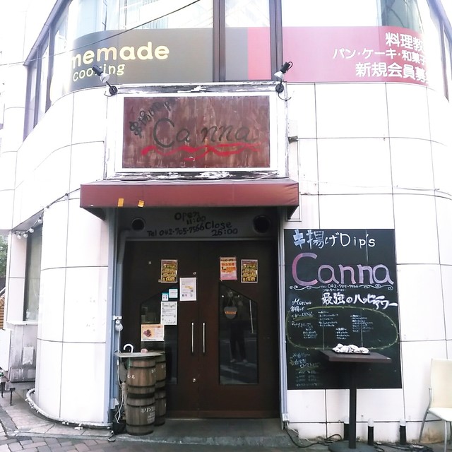 写真 : 鮨 ゆきむら - 相模大野/寿司 [食べログ]