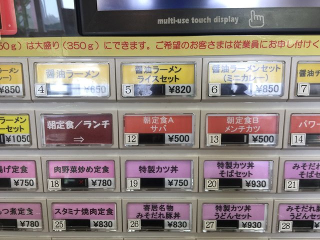 『寄居PA下り。ワンコインの朝定【10時まで】はナカナカイイぞ。珍しい味噌スープがイイぞ。。の巻』by ショーグンレーシング : 寄居 ...