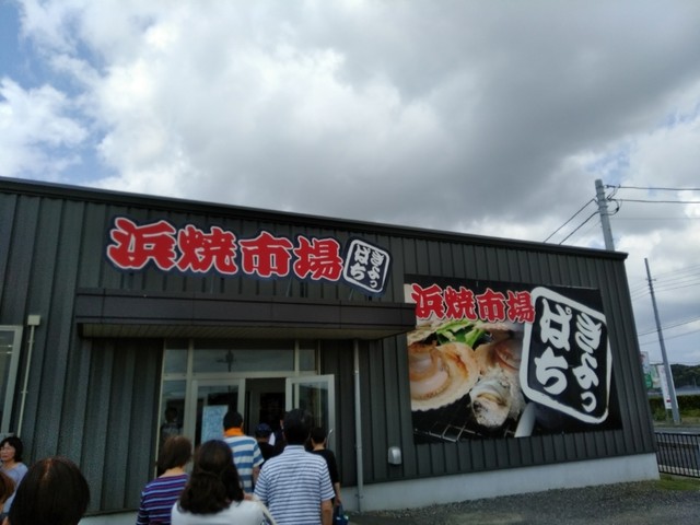 口コミ一覧 : きよっぱち - 館山/海鮮 [食べログ]