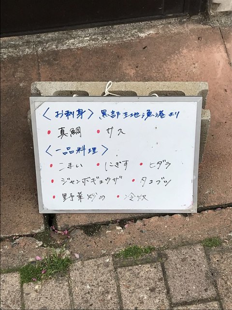 口コミ一覧 : ささや - 宇奈月温泉/食堂 [食べログ]