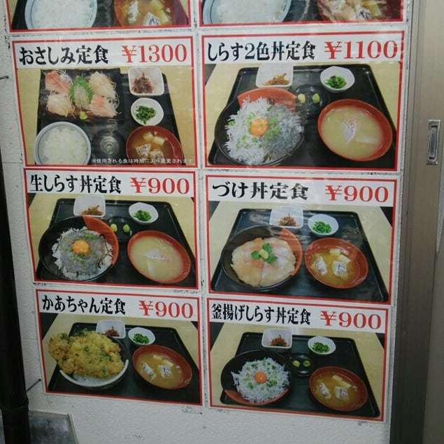 by papayun0714 : 大洗町漁協 かあちゃんの店 - 大洗/魚介料理・海鮮料理 [食べログ]