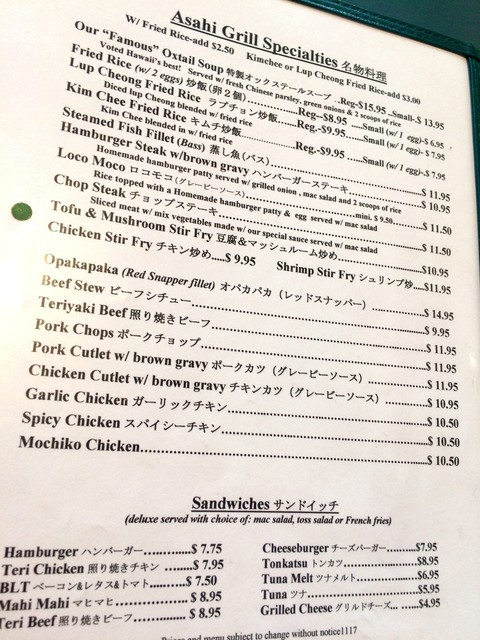 メニュー写真 2ページ目 : ASAHI GRILL Ward （朝日グリル） - アラモアナ/食堂 | 食べログ