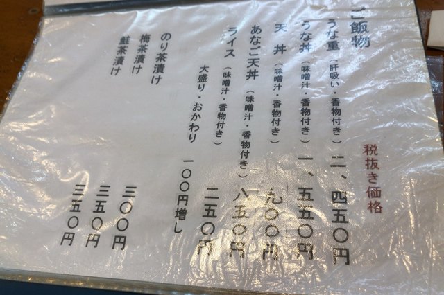 メニュー写真 : ひのき茶屋 - 河辺/懐石・会席料理 | 食べログ
