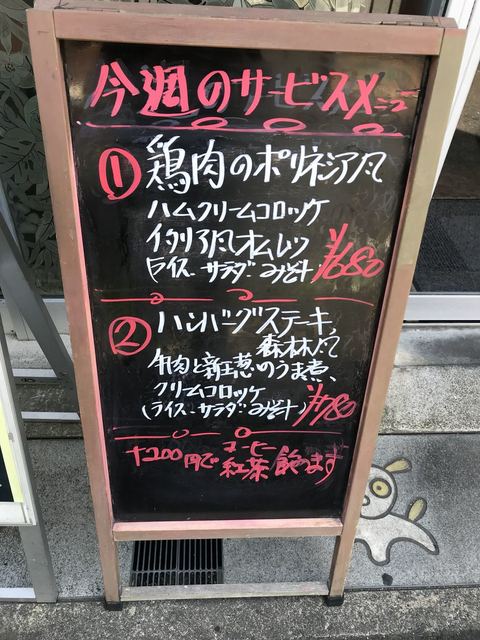 口コミ一覧 : 洋食専門店くろくろ - 宮之阪/洋食 [食べログ]