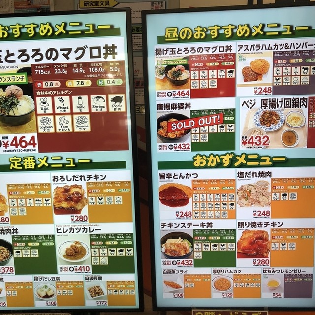 メニュー写真 : 名古屋大学生協北部食堂 基本食堂 - 名古屋大学/学生食堂 | 食べログ