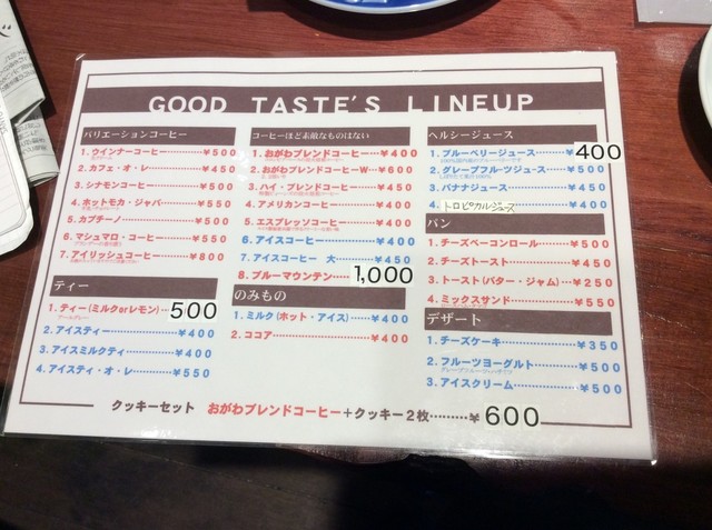 メニュー写真 : おがわコーヒー店 - 下関/喫茶店 | 食べログ