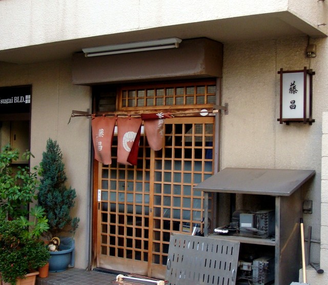 藤昌 - 江戸川橋/懐石・会席料理 [食べログ]