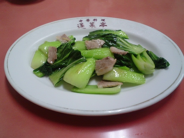 蓬莱亭 （ホウライテイ） - 神戸三宮（阪急）/台湾料理 | 食べログ