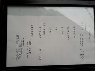 メニュー写真 : すし ふくづか - 飯田橋/寿司 | 食べログ