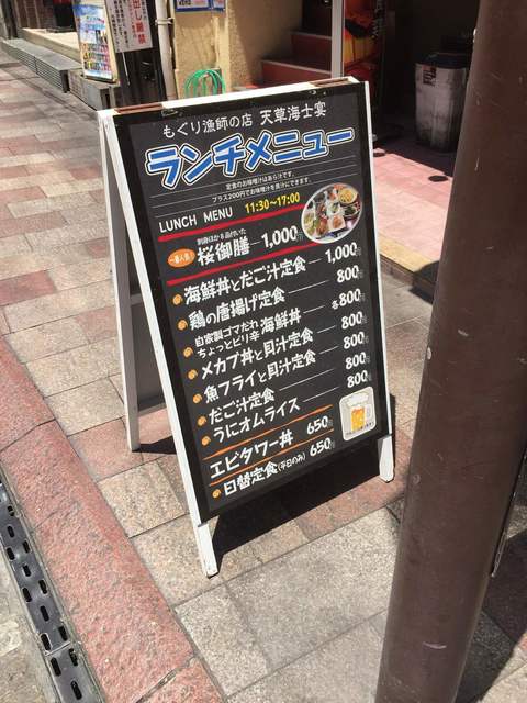『限定5食のエビタワー丼(゜-゜)』by 道場Rock三郎 : もぐり漁師の店 天草海士宴 本店 - 花畑町/海鮮 [食べログ]