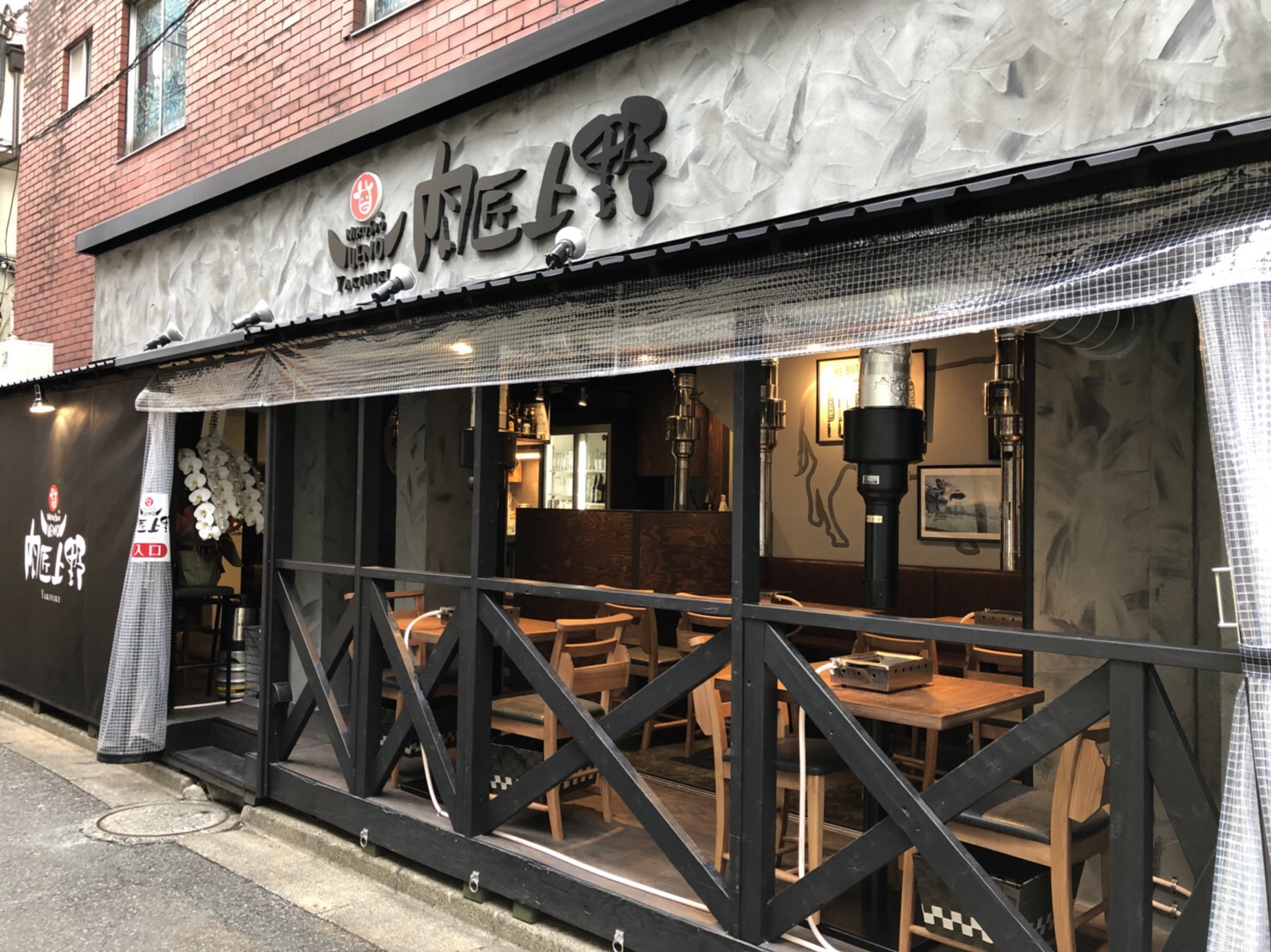 Nikushou Ueno in Nakano Tokyo/Kanto | OpenRice Japan