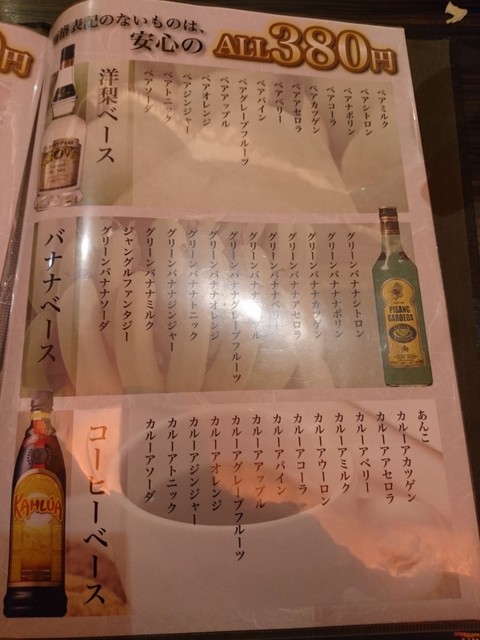 メニュー写真 3ページ目 : 釧路食堂 - 釧路/居酒屋 | 食べログ