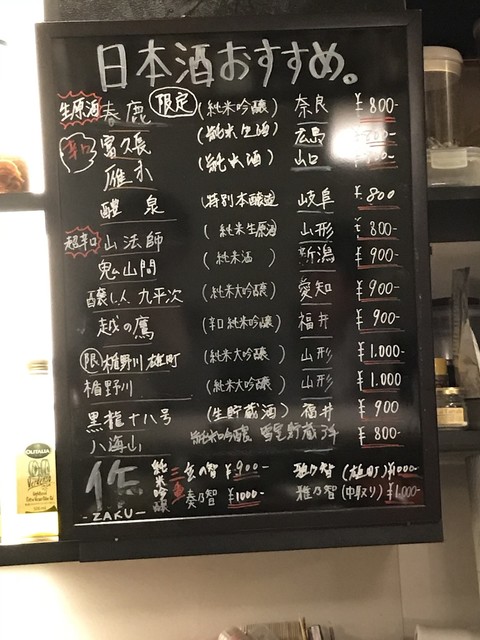 メニュー写真 : まま子のきっちん - 本町/居酒屋 | 食べログ