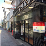 写真 : マサムラ 上土店 - 松本/ケーキ [食べログ]