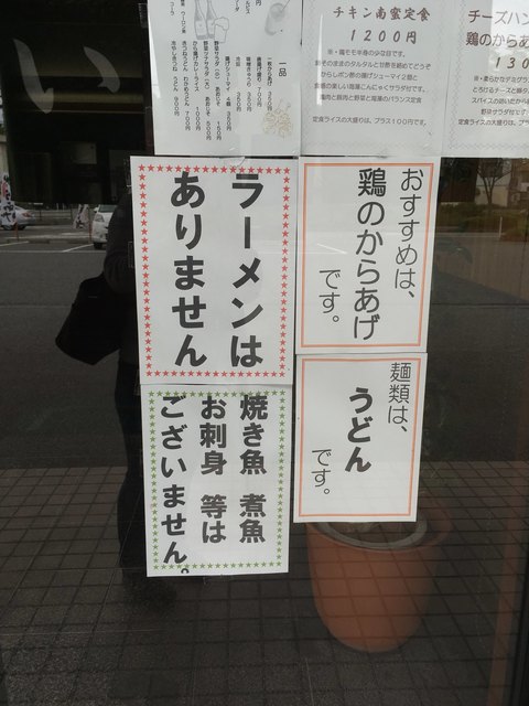 口コミ一覧 : ふく福 - 佐渡市その他/食堂 [食べログ]