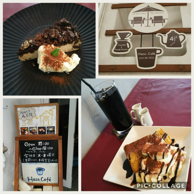 隠れ家Haco （カクレガハコ【旧店名】Haco-cafe） - 熱海/その他 | 食べログ