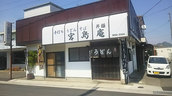 口コミ一覧 : 第二宮島庵 相生支店 - 相老/そば [食べログ]